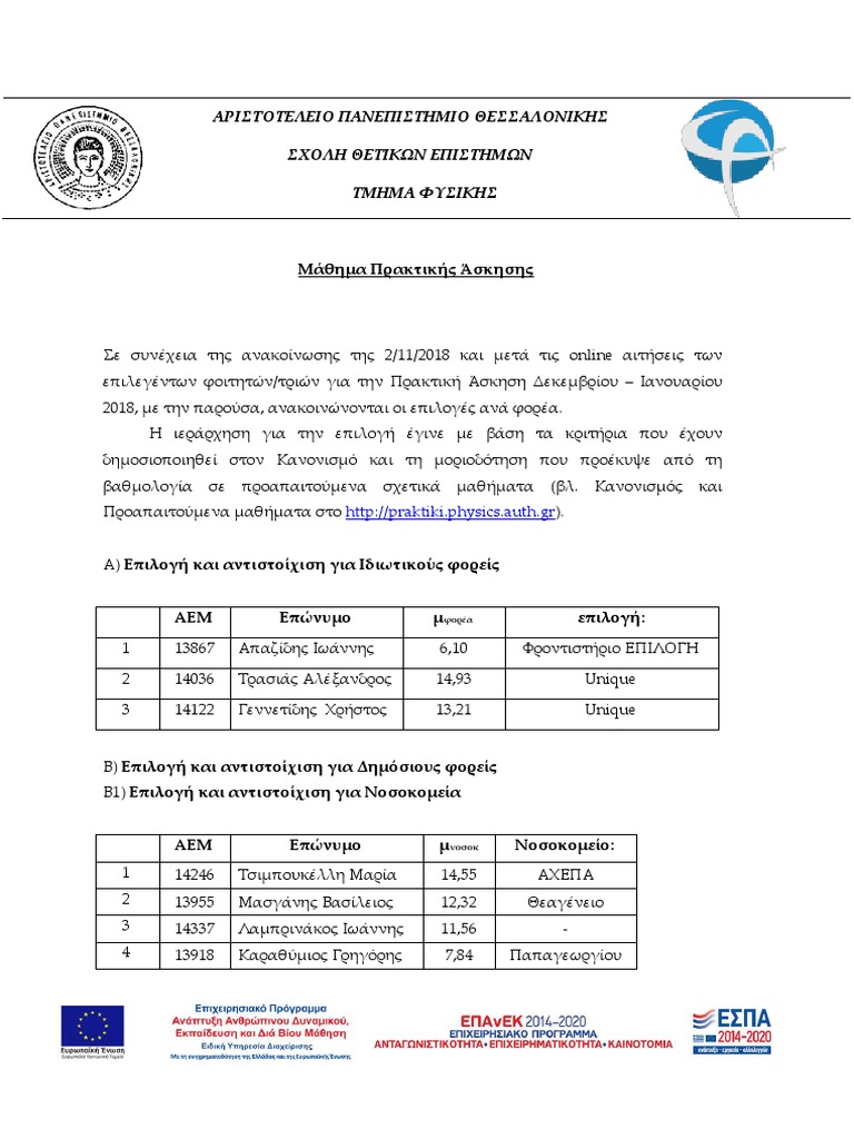 2 Onom PDF | PDF