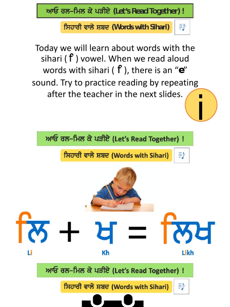 Words with Sihari Vowel Guide | PDF