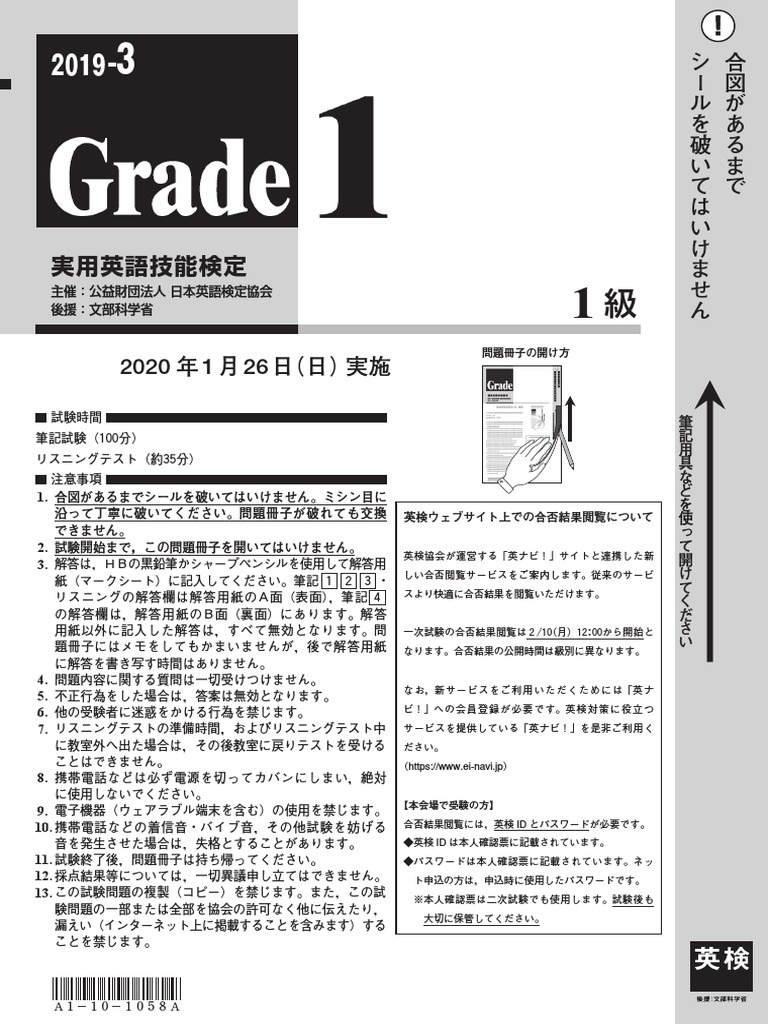 eiken-test-pdf
