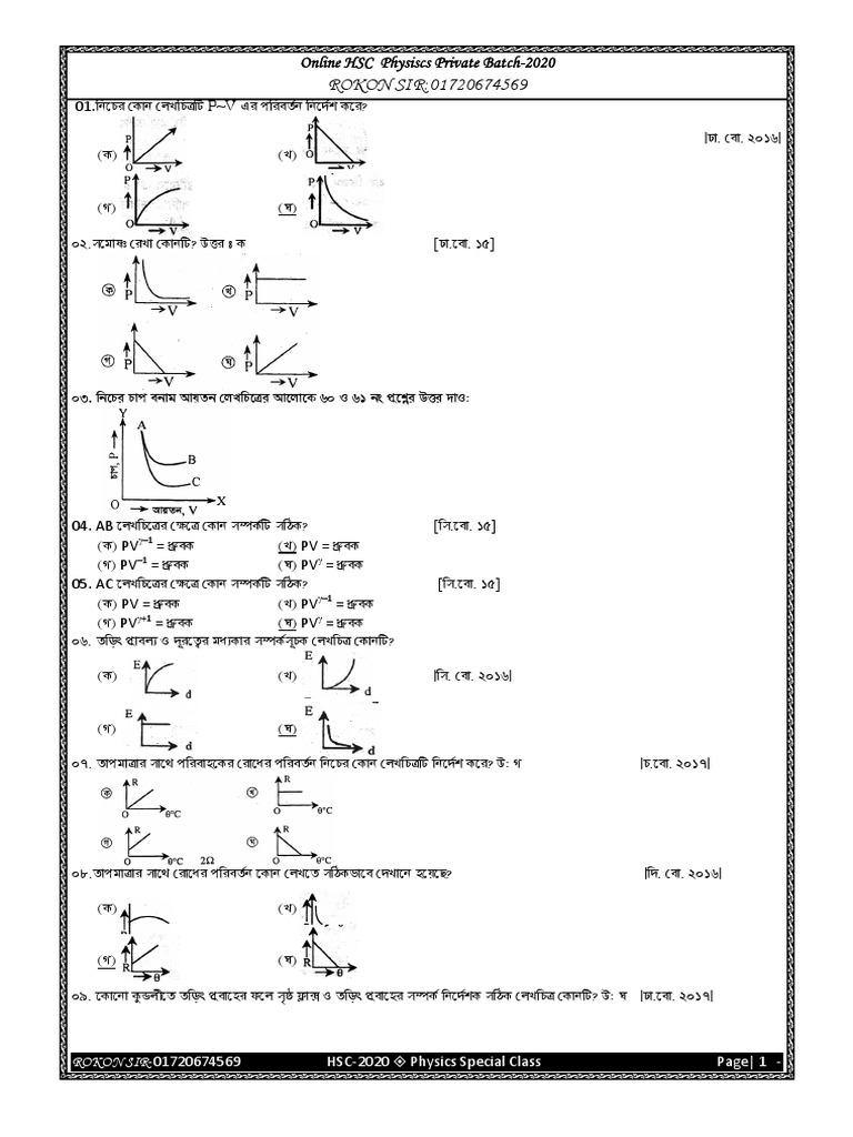 Graph Practice Physics 2nd Paper PDF | PDF