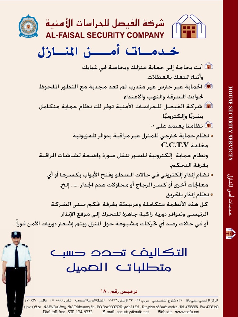 Security Guard | PDF