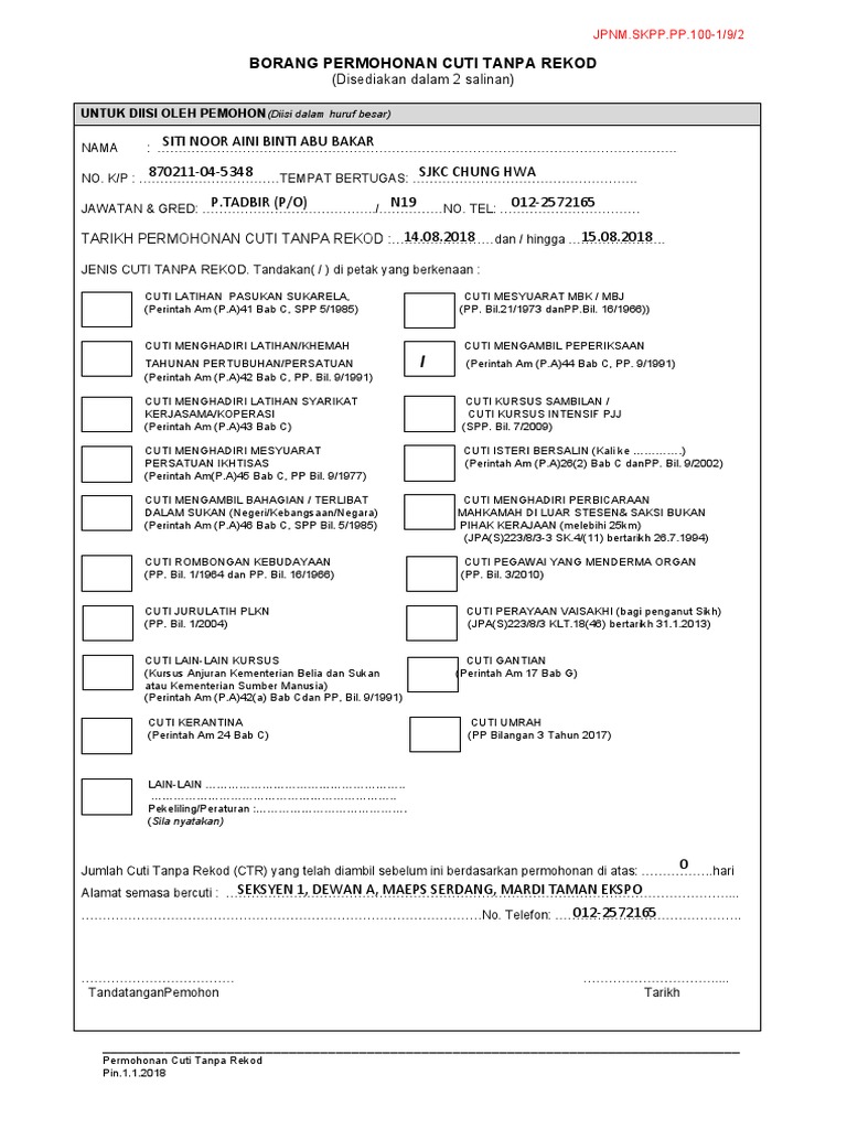 Borang Cuti Tanpa Rekod | PDF | Technology & Engineering