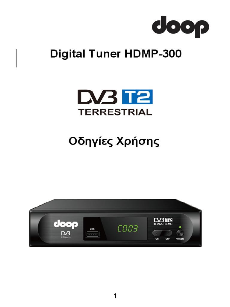 Doop Decoder HD 300 | PDF