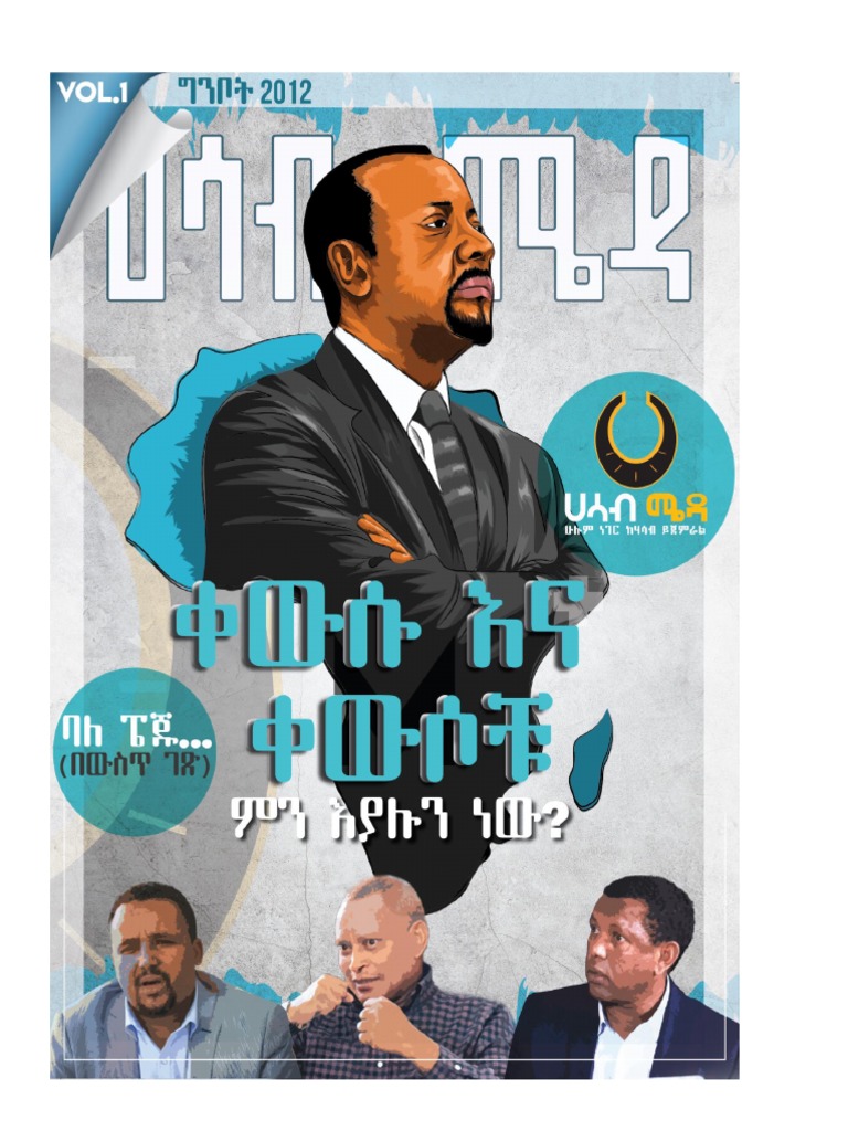 Hasab Meda Magazine Volume1 1 1 | PDF