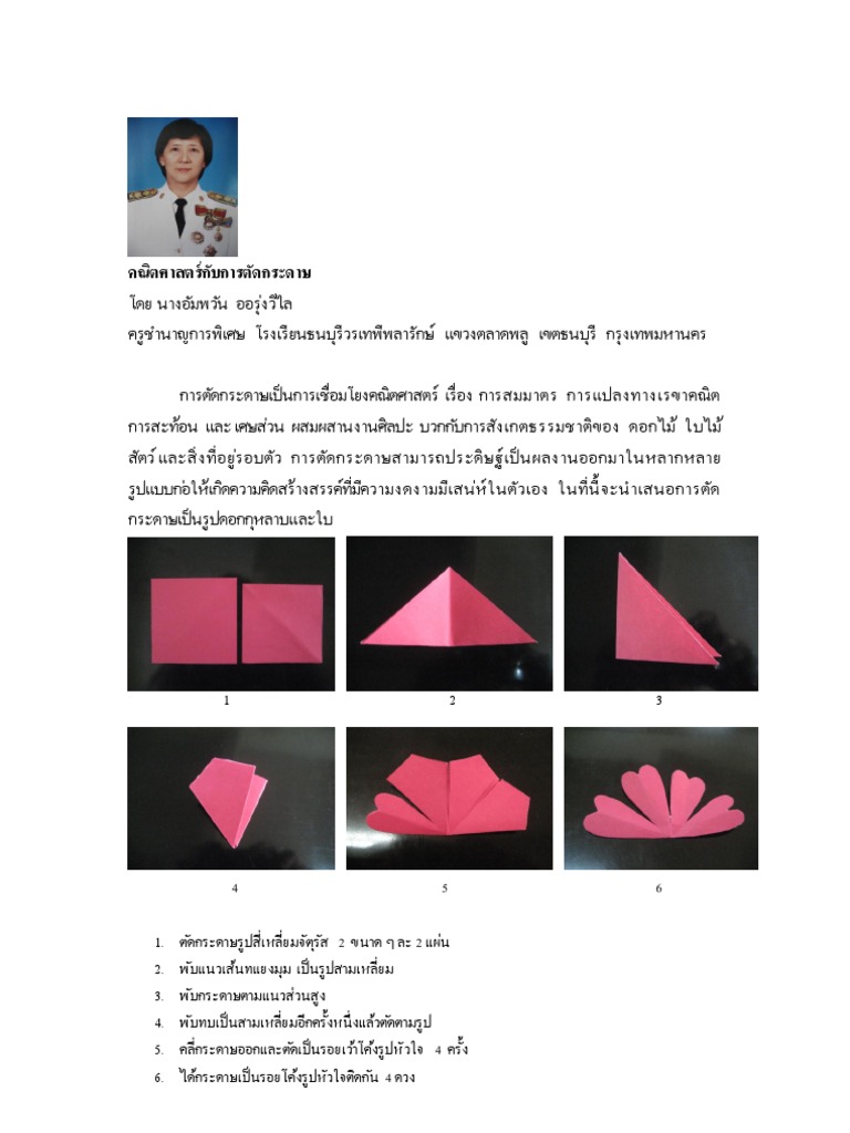 Math With Paper Cut | PDF