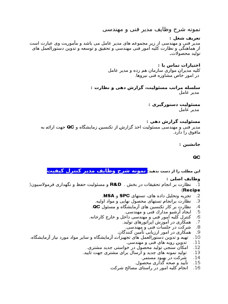 نمونه شرح وظایف تکنیسین آزمایشگاه Pdf