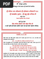 Sri Dasam Granth Sahib Ji Steek (Akal Ustat) Punjabi | PDF | Asian ...