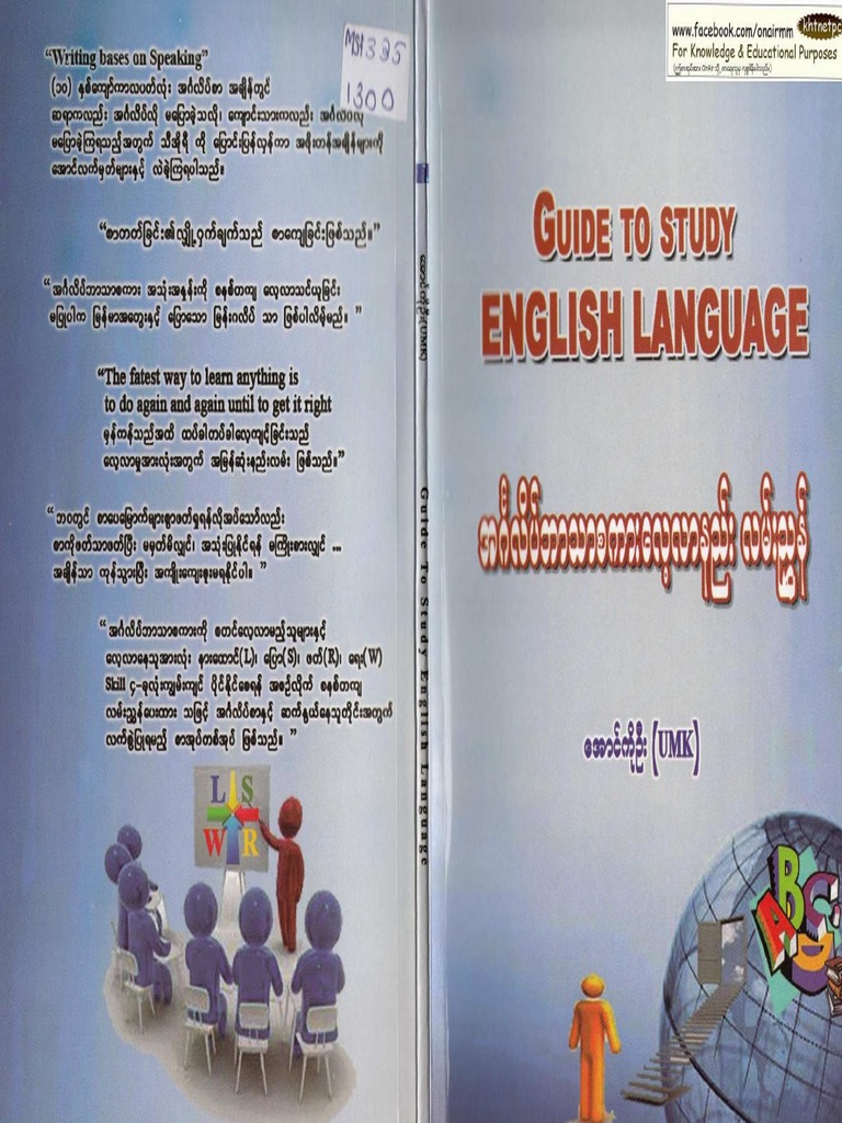 Guide To Study English Language PDF | PDF