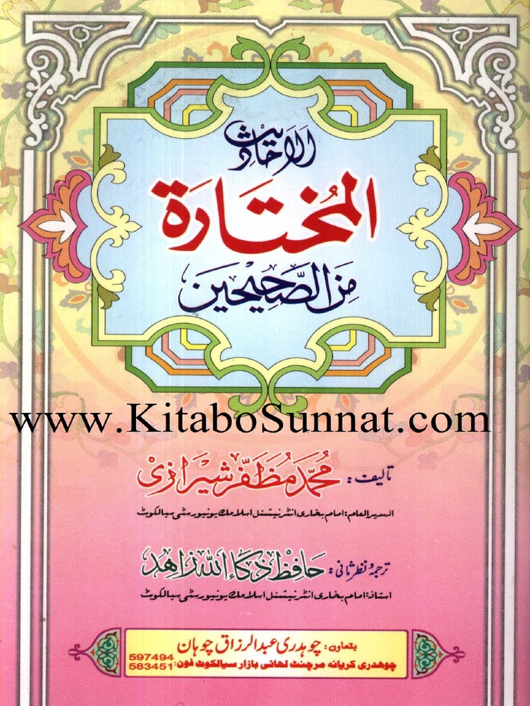 Al Ahadees Ul Mukhtar Minassaheehain | PDF