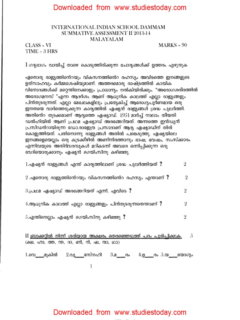 CBSE Class 6 Malayalam Question Paper SA2 2014 PDF | PDF | Career ...