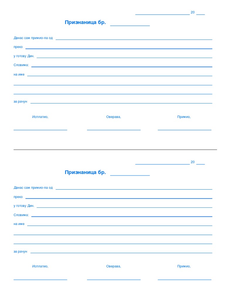 Priznanica PDF | PDF