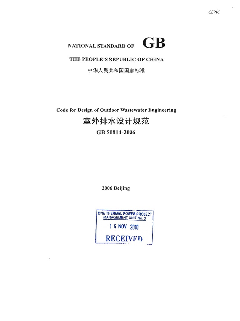GB 50014-2006 Code Design For Outdoor Waste Water Engineering | PDF
