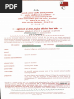 MACN-A017 - Affidavit of Clear Perfect Allodial Land Title | PDF ...