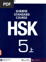 HSK 5 Textbook A | PDF