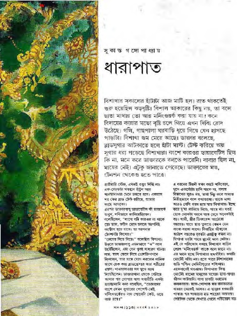 Dharapat by Sukanta Gangopadhyay | PDF