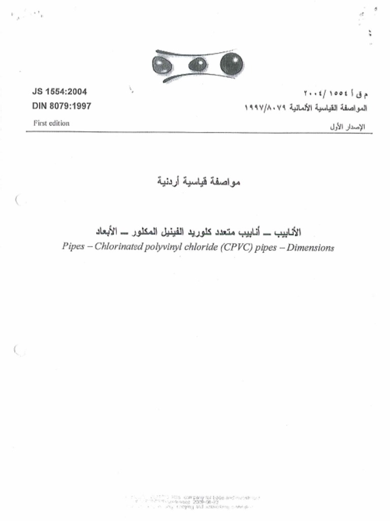 DIN8079 | PDF