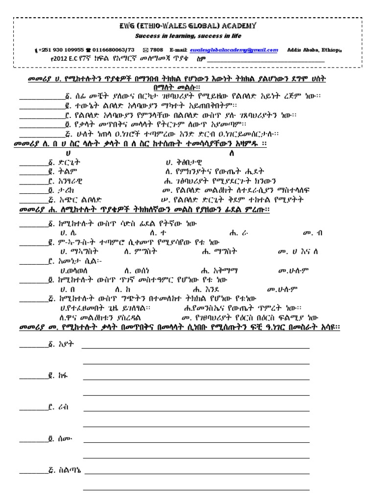 Grade 7 Worksheet For 3rd Quarter | PDF