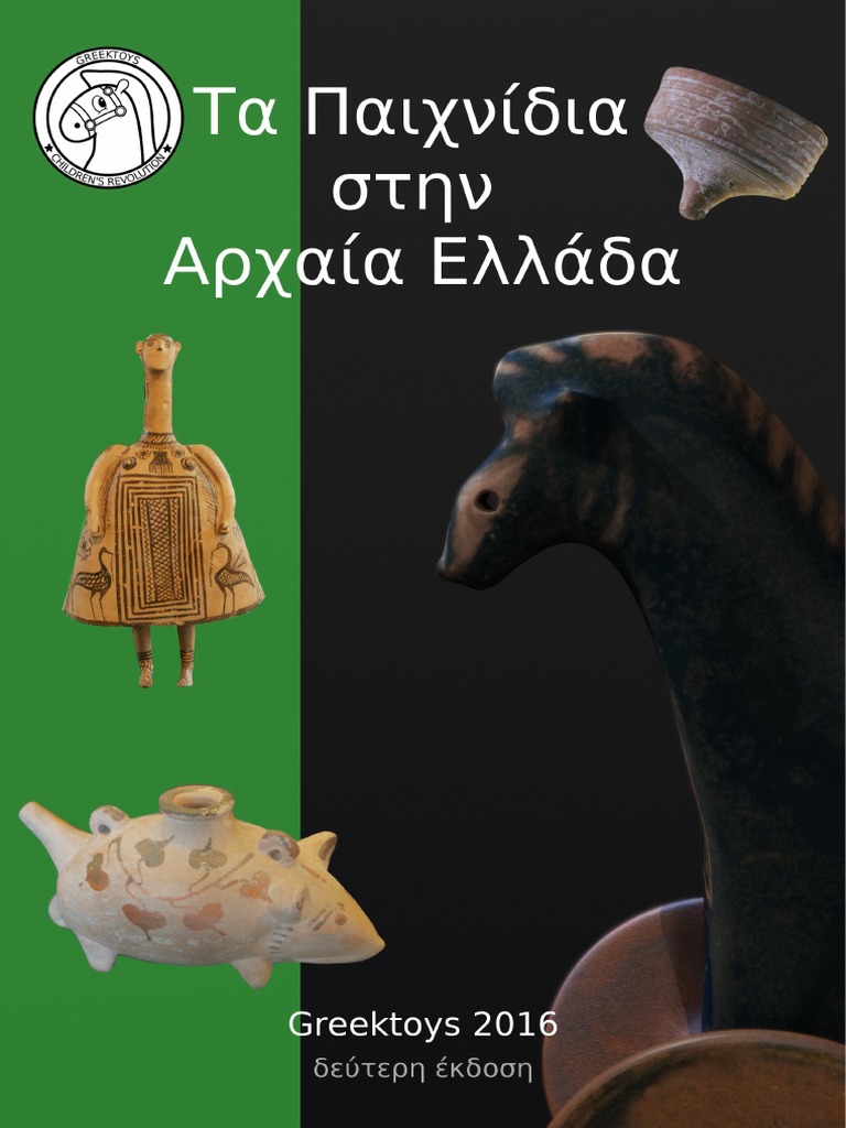 Ta Paixnidia STHN Arxaia Ellada | PDF