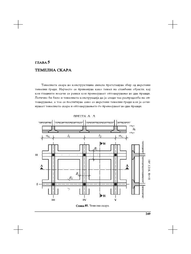Glava 5 - 1C PDF | PDF