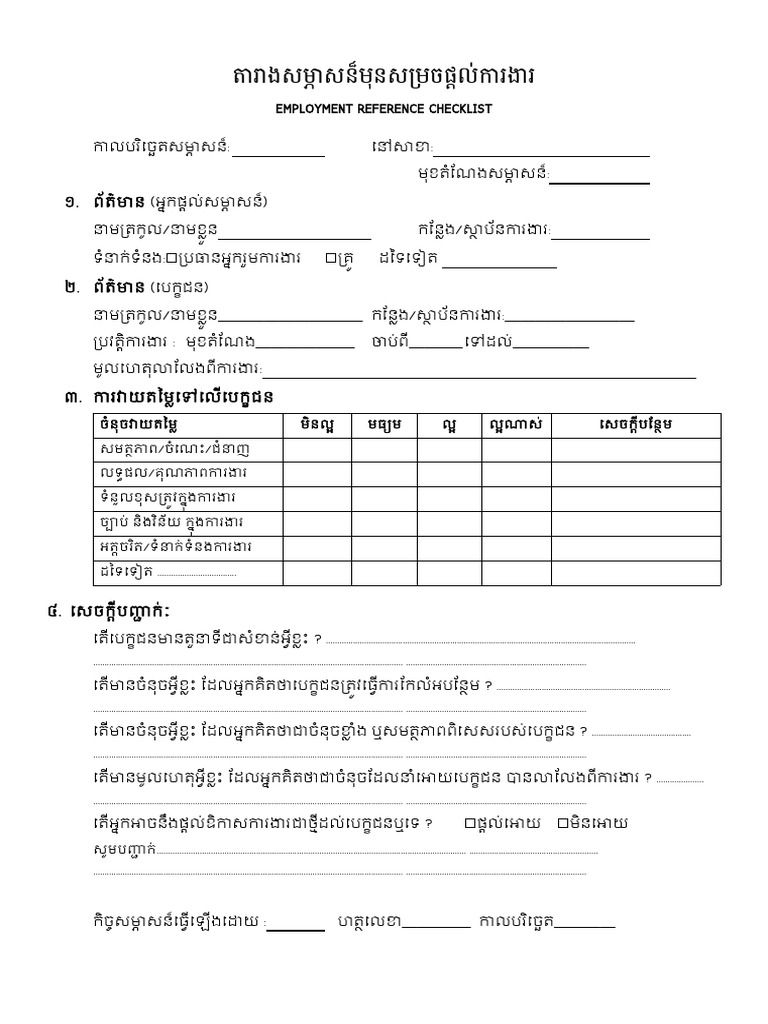 REFERENCE CHECKLIST (KHM) | PDF