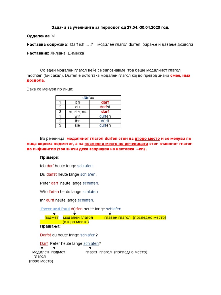 6 одд. Модален глагол durfen | PDF