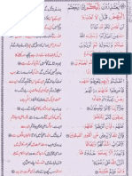 Darood e Muqaddas | PDF | Semitic Words And Phrases | Islamic Theology