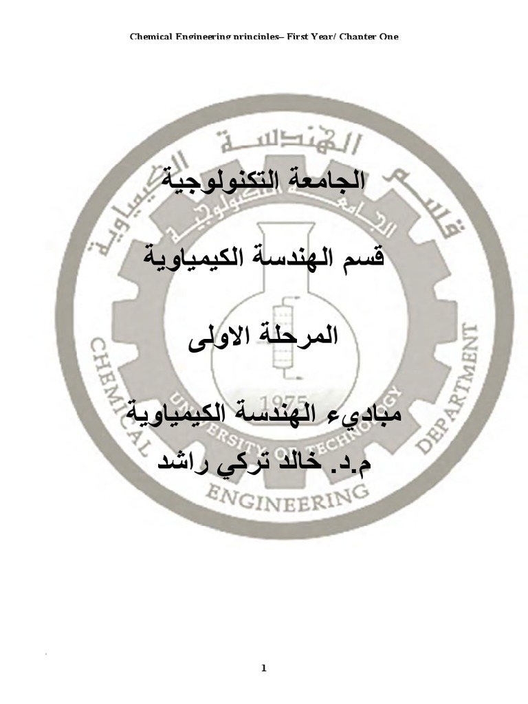Chemical Engineering Principles Overview | PDF | Parts Per Notation ...