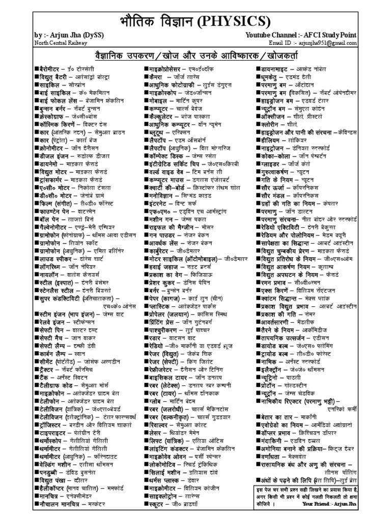 Comprehensive Physics Study Guide | PDF | Wellness