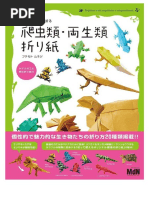 Zing Origami | PDF | Origami | Elephant