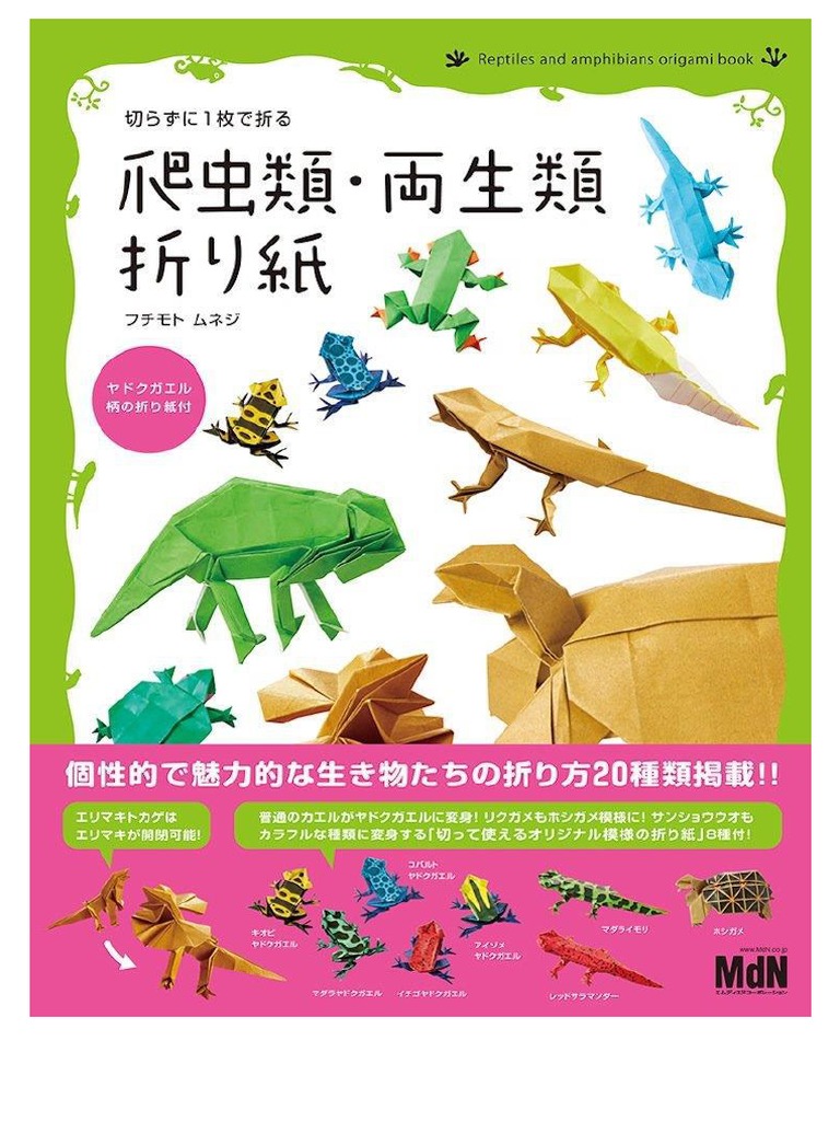 Reptiles and Amphibians Origami Book | PDF