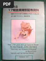 Jun Maekawa - Eastern Dragon | PDF