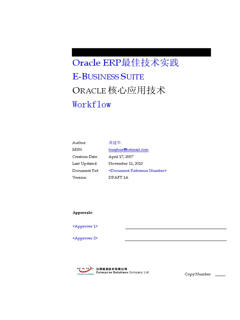 Printed 黃建華Oracle - EBS Workflow | PDF | Application Programming Interface | World Wide Web