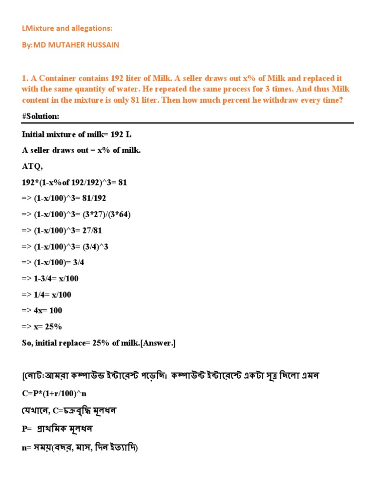 Milk and Water Mixture Problems | PDF | Concentration | Solution