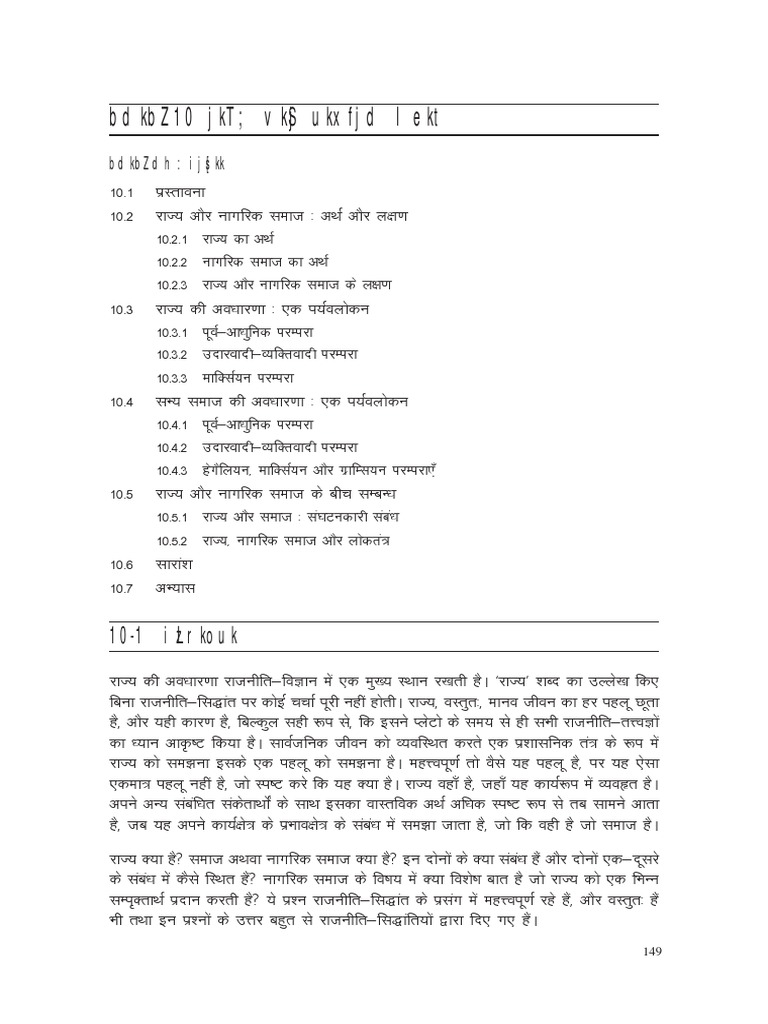 BDKBZ 10 JKT VKSJ Ukxfjd Lekt: 10-1 Izlrkouk | PDF | Unrest