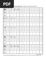 Kanji Writing Practice Sheets | PDF