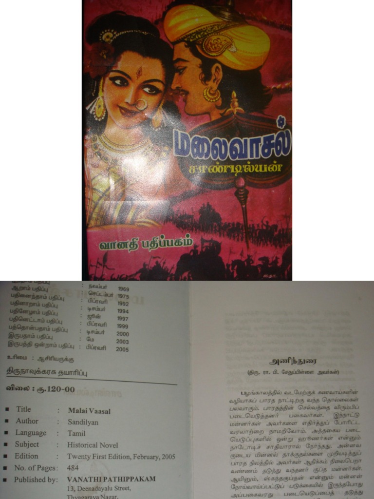 Malai Vaasal Sandilyan | PDF | Foreign Language Studies | Art