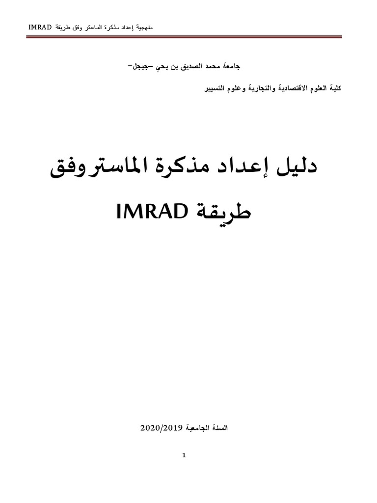 Guide Memoire Master IMRAD | PDF