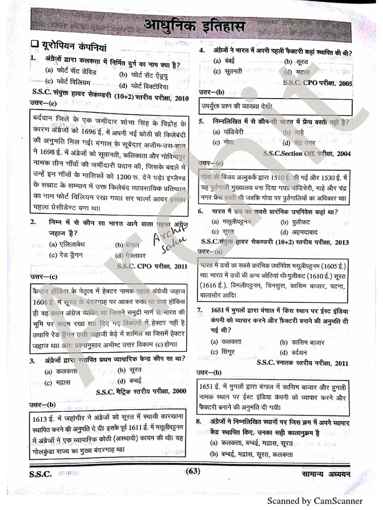 Ghatna Chakra Modern History PDF | PDF