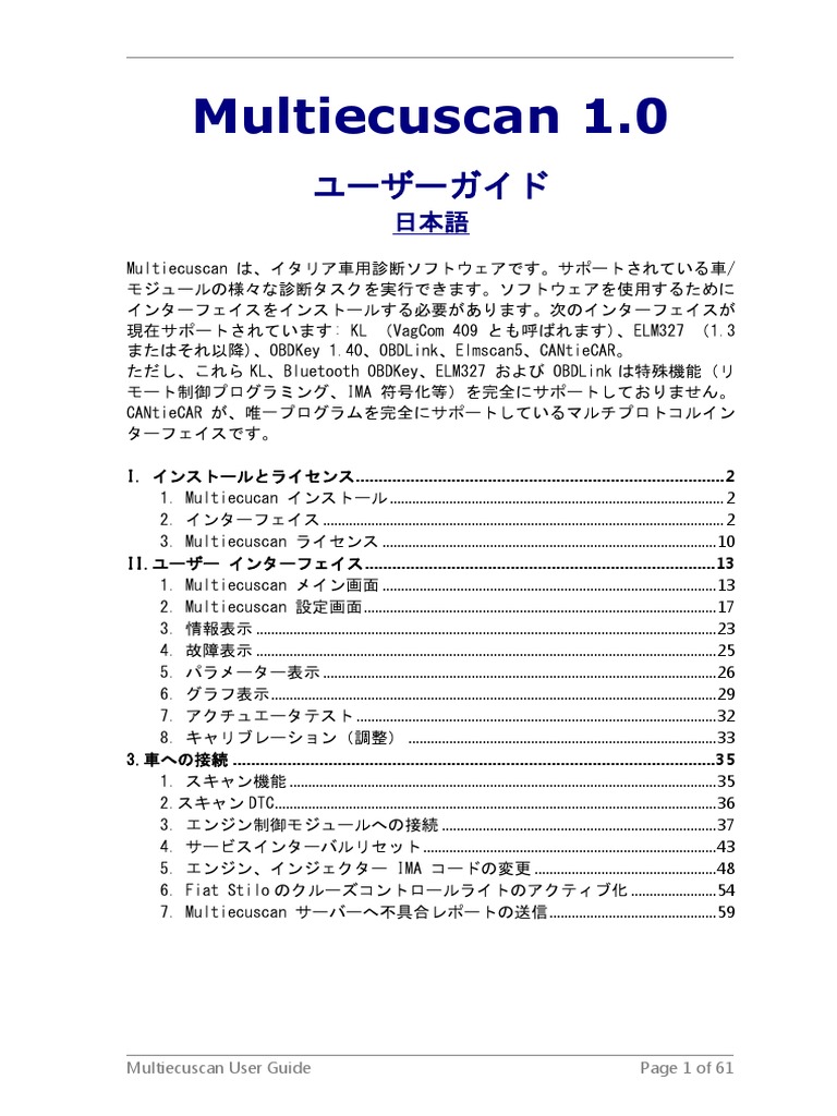 Multiecuscan User Guide | PDF