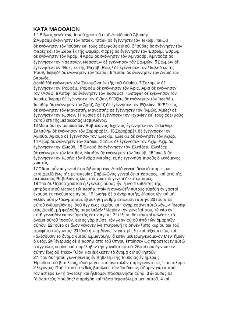 ΚΑΤΑ ΜΑΘΘΑΙΟΝ 1-2 | PDF