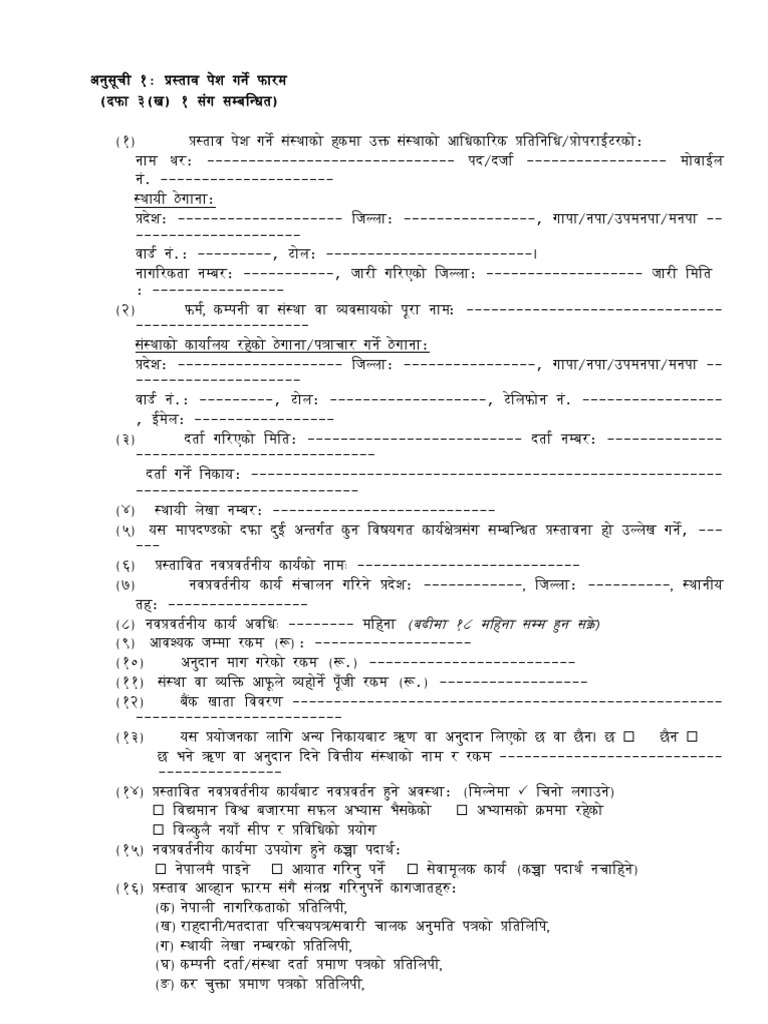 Nibedan Dhacha | PDF