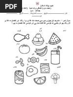 Urdu Tafheem 4th | PDF