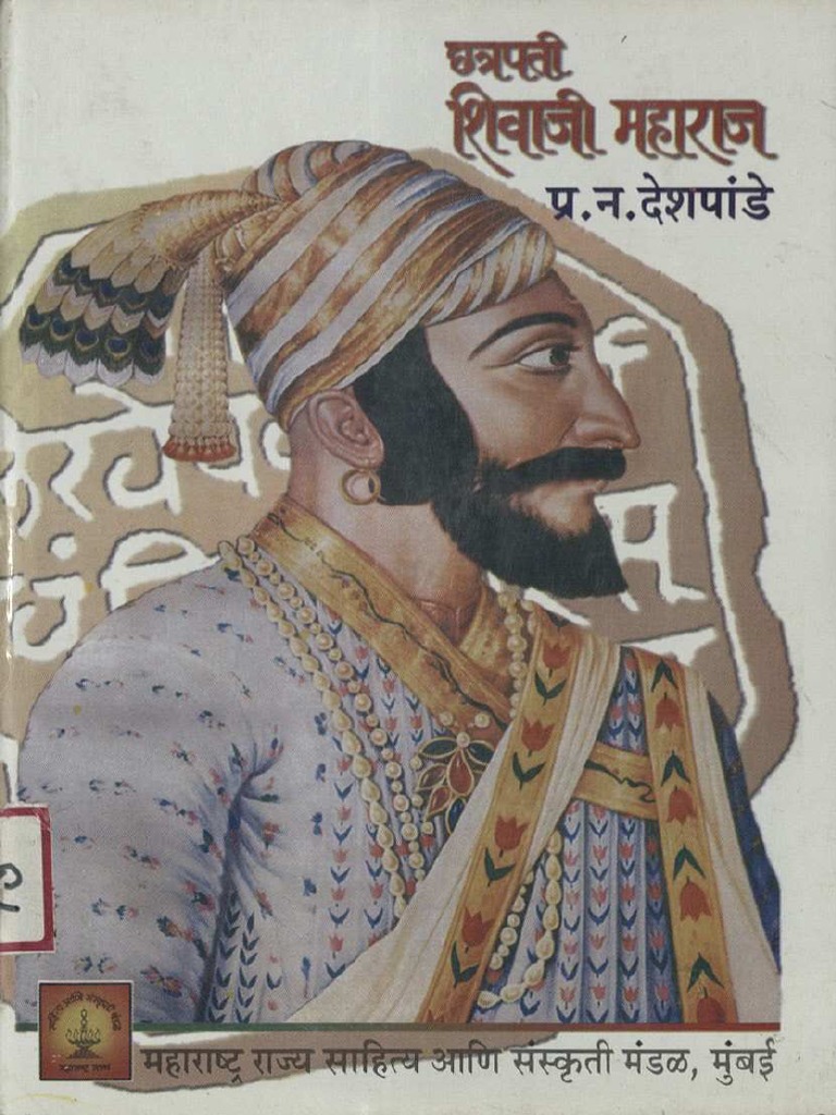 Chatrapati Shivaji Maharaj | PDF