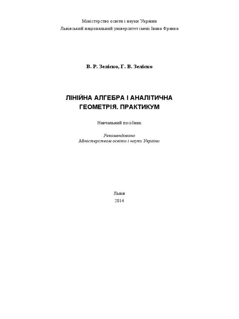 Zelisko PDF | PDF