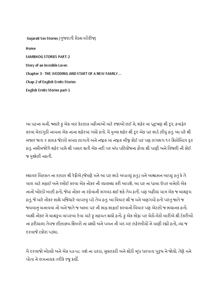 Gujarati Sex Story In Gujrati Font Pdf 
