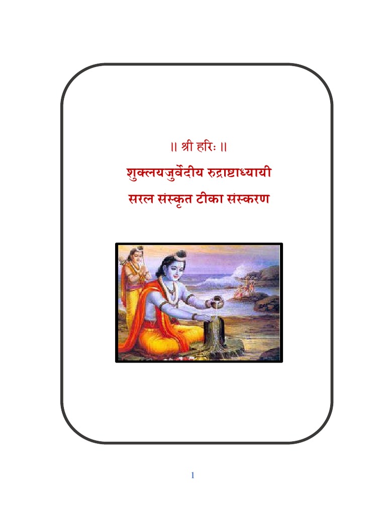 Rudra Ashtadhyayi | PDF