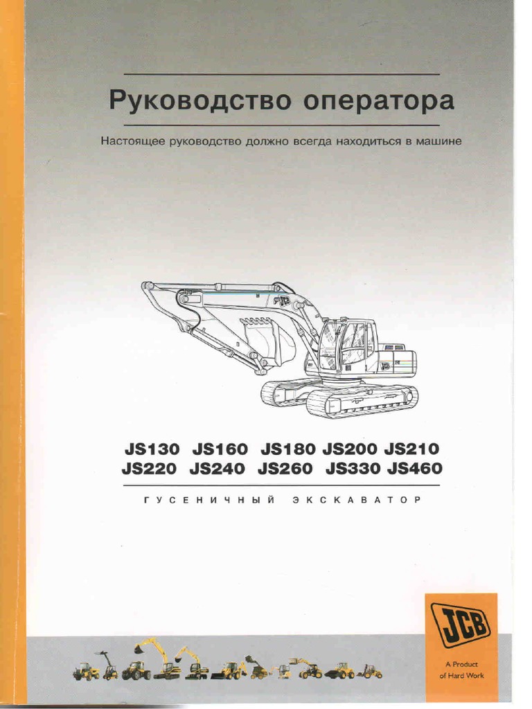 JCB PDF | PDF