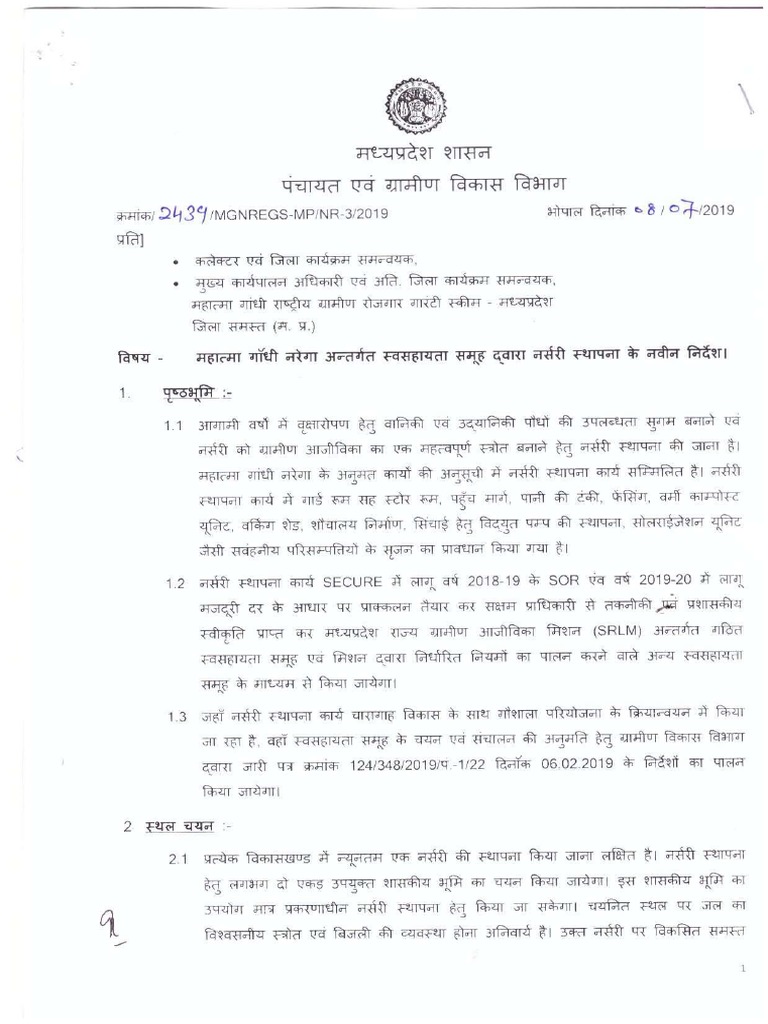 NREGA Nursery | PDF
