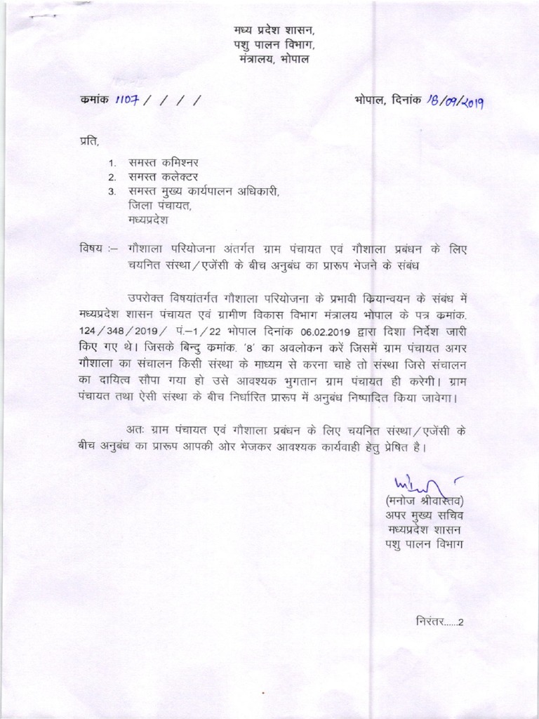 Agreement Between SHG and Gram Panchayat | PDF