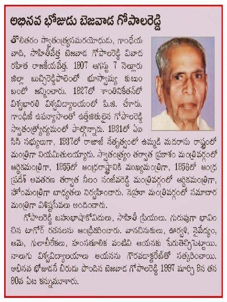 Abhinava Bhojudu, Bezawada Gopala Reddy | PDF